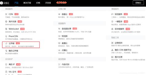 又拍云picgo搭建图床教程 腾讯云开发者社区 腾讯云