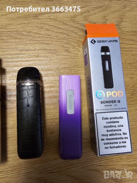 Електронни цигари в Вейп без пълнители в гр Русе Id46446075 — Bazar Bg