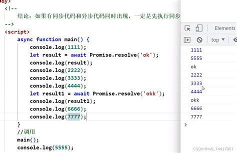 Js Async和await的用法 Csdn博客