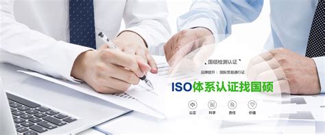 国硕检测认证 广东 有限公司