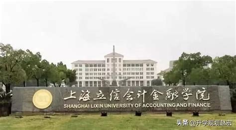 上海立信會計金融學院19年最高628分，與最低差63分，附三年分數 每日頭條