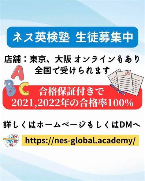 中学生が英検を受験するメリット3つ ネス英検塾が投稿したフォトブック Lemon8