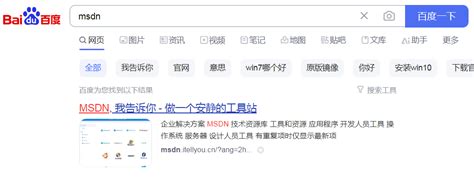 怎么在msdn上下载win7msdn上下载win7系统及安装方法msdn下载win7 Csdn博客
