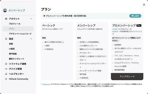 Hidock P1 レビュー Bluetoothイヤホンで録音できる革新的aiボイスレコーダー じゃが畑