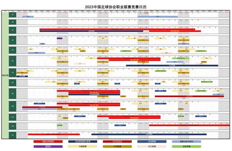 中国足协公布新赛季职业联赛俱乐部名单和赛历 新华网客户端