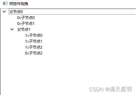 重写QTreeWidget实现节点的拖拽功能 qtreeview拖拽itemdragmoveevent CSDN博客