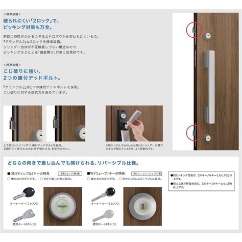 グランデル2 スタンダード仕様 Familock基本プラン電池式 191型 両開き W：1692mm × H：2330mm