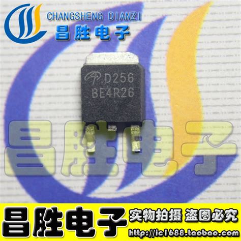 【昌胜电子】aod256 D256液晶贴片mos场效应管 To252虎窝淘