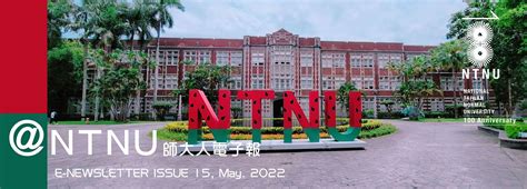 Ntnu