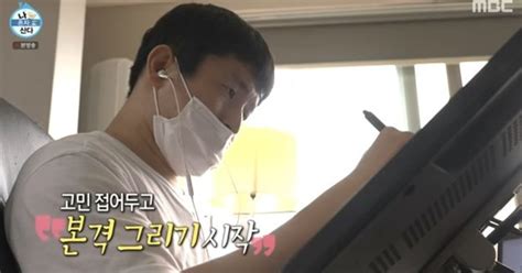 나혼자산다 기안84 웹툰 복학왕 굿바이