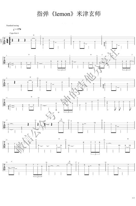 Lemon吉他指弹谱 原调标准调弦版 米津玄师 乐手网
