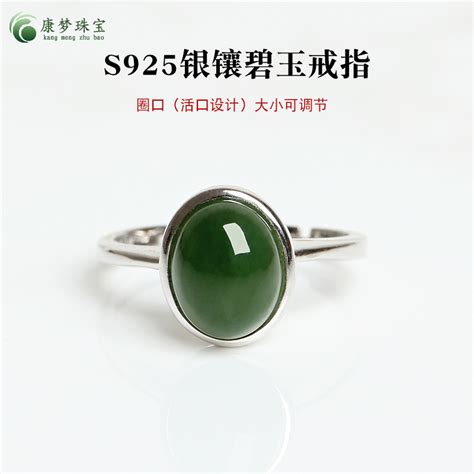 玉戒指图片镶嵌 玉指图片款式图片 翡翠指镶嵌图片 大山谷图库