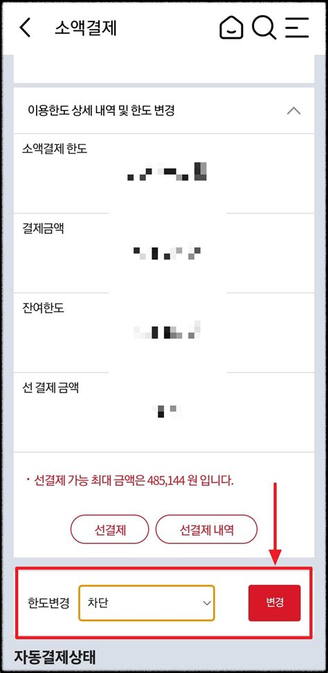 Kt 소액결제 차단 방법과 결제 내역확인 방법