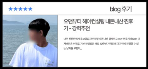 오맨뷰티 남자 스타일 헤어컨설팅