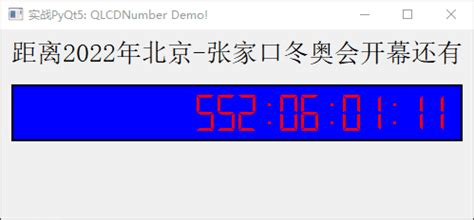 Battle PYQT LCD Digital Screen Control QlcdNumber Programmer Sought