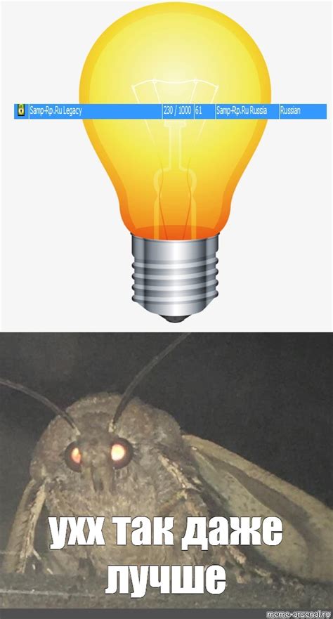 Создать мем мем мотылек Lamp Light Icon Struck Lamp Icon Картинки