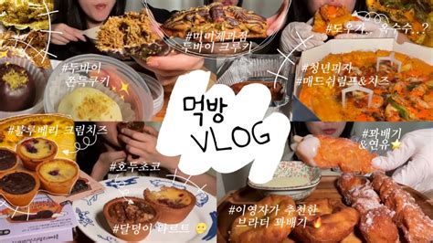 먹방 브이로그 두바이에 또 빠져버렸다 🫠💚 두바이 쫀득쿠키 두바이 크루키 스프레드 양 무엇 청년피자 치즈and매드쉬림프 꽈배기and연유 Gs 달덩이타르트
