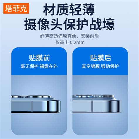 适用苹果14镜头膜iphone13promax后摄像头保护膜12全包保护圈11plus手机镜头钢化膜xr贴mini全覆盖xs透明背膜 虎窝淘