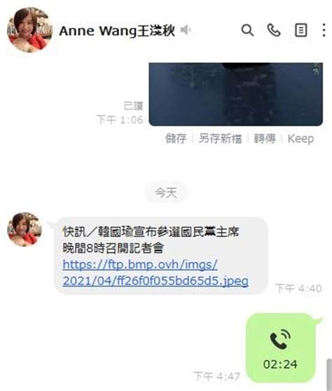 韓國瑜「快訊」今晚宣布參選國民黨主席？ 王淺秋飆淚 家國主義 家主政治 中華家國 Udn城市