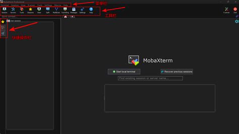 Mobaxterm 详细介绍及使用教程 Csdn博客