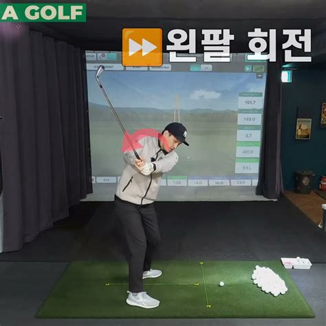 A Golf Shorts 골프 스윙 왼팔 사용법 Youtube