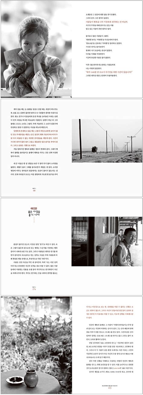 하루에 한 번 마음 돌아보기 뒤늦게 후회하지 않으려면 희망을 보고 나는 쓰네