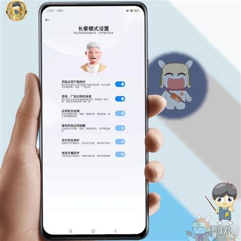 給父母新買的小米手機，建議設置完這10項再用 新浪香港