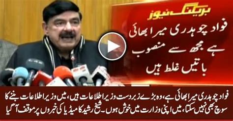 Sheikh Rasheeds Exclusive Talk To Ary On His Statement About Fawad