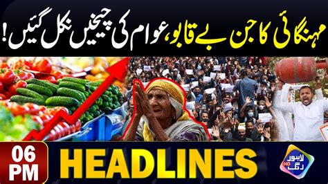 Mehngai Ka Jin Be Qabu Ho Gya Headlines 06 Pm 2 May 2024 Lahore