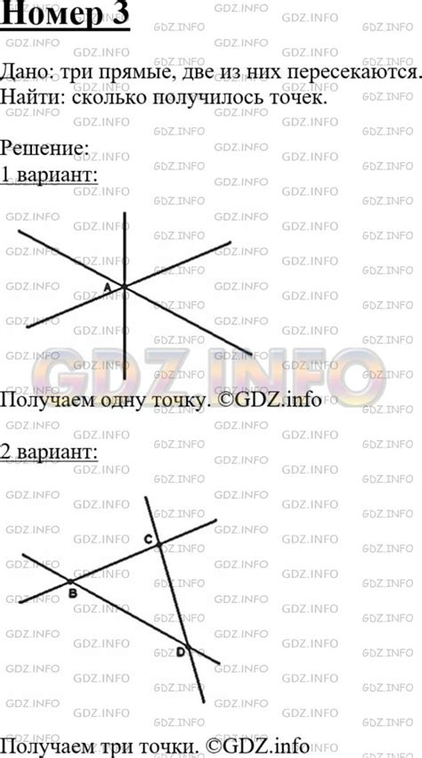 Проведите три прямые так чтобы каждые две из них пересекались Обозначьте все точки пересечения