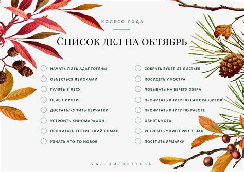 Pin By Ловлейс Сим On Детройт Autumn Aesthetic Instagram Tutorial How To Plan