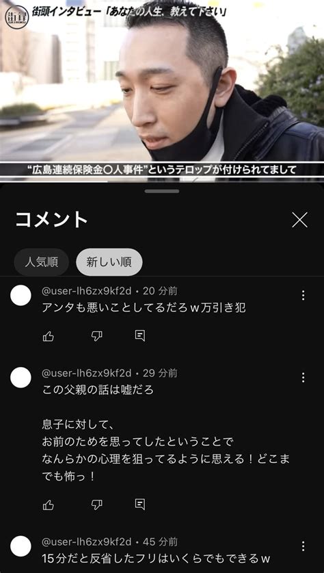 大山寛人 On Twitter 久々にしょうもないコメントを見た 今更匿名の中傷コメントになんら感情は湧かないが、1再生伸ばし