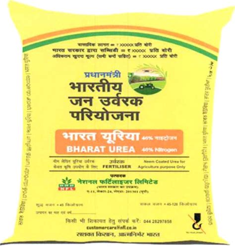 Pradhan Mantri Bhartiya Jan Urvarak Pariyojana Current Affairs
