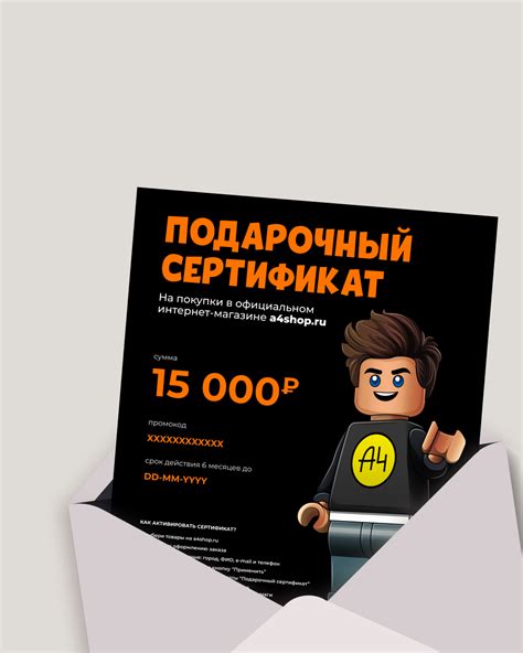 Подарочный сертификат (электронный) от Влада Бумаги