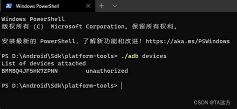 【cmd】执行adb Devices找不到设备的问题 Csdn博客