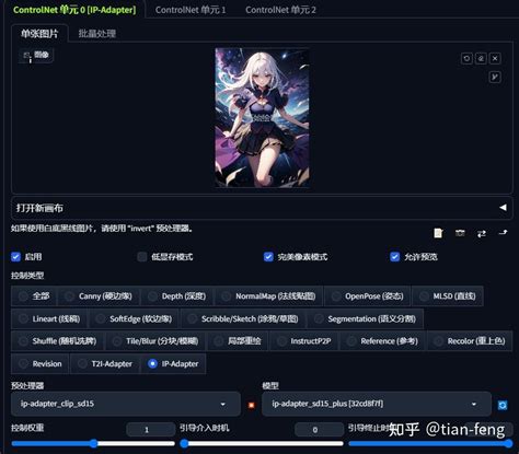 stable diffusion十七种controlnet详细使用方法总结 知乎