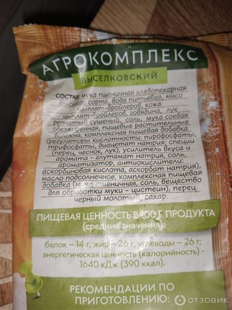 Отзыв о Пельмени Агрокомплекс "Выселковские" | Вполне приличные