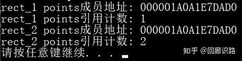 智能指针shared ptr踩坑笔记 知乎