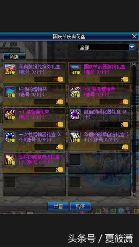 Dnf國慶套，再度爆料？ 每日頭條