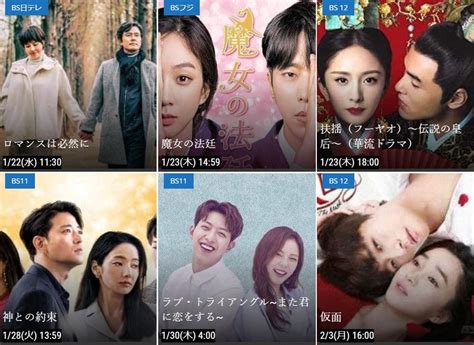 1月～韓国ドラマ放送予定♪ ヨン様家族お若の気ままな、お部屋