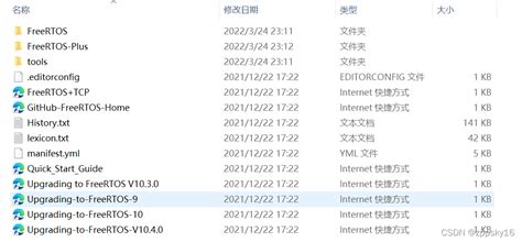 freertos快速入门 初探freertos 源码巴士