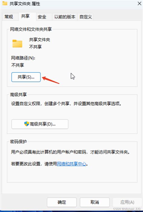 Windows10 局域网共享文件夹浏览器访问共享文件夹 Csdn博客
