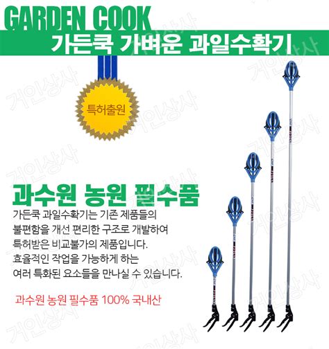 가든쿡 가벼운 과일수확기크기조절형 06m열매 과일 채과기 사과 감 따기 감따는기구