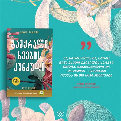 „საბას“ ფინალისტი წიგნები რომლებიც აუცილებლად უნდა წაიკითხოთ მშობლები