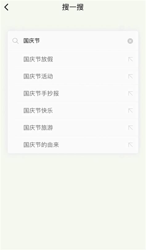 微信「搜一搜」新功能上線：一鍵購買電影票 每日頭條