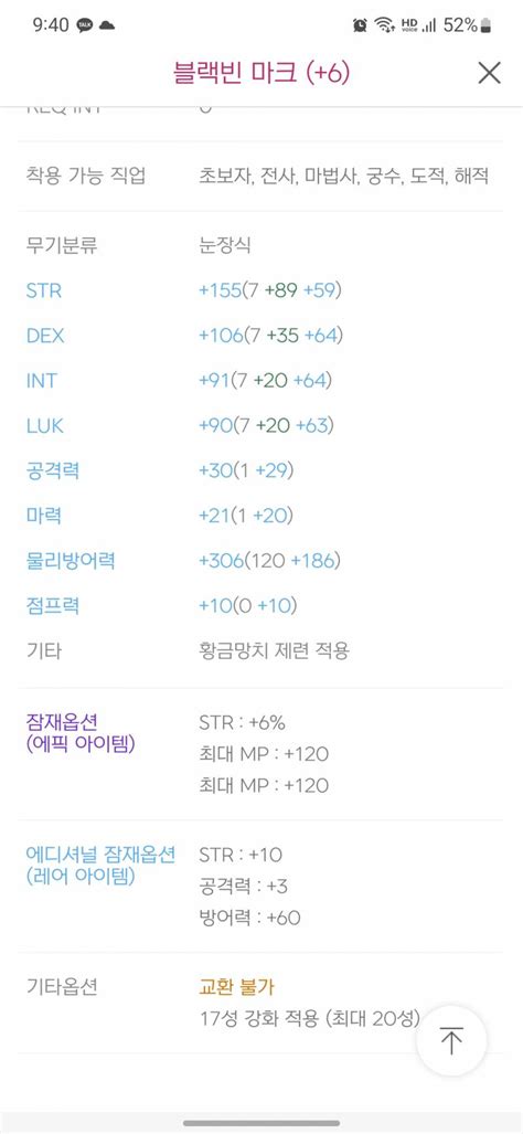 메짱님들 유잠 조언 좀 플리즈~~ 인스티즈instiz 메이플스토리 카테고리