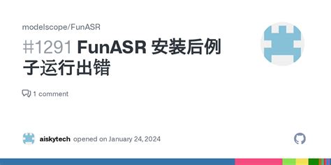 FunASR 安装后例子运行出错 Issue modelscope FunASR GitHub