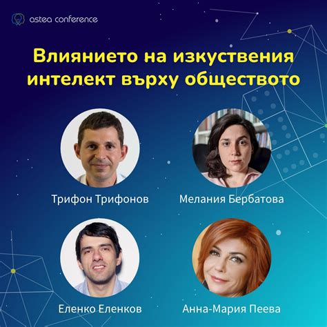 Astea On Linkedin 🗣 За какво говори целият свят в момента От какво се