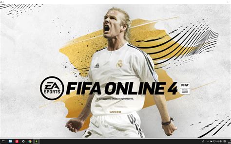 消除卡顿极致流畅fifa Online4 N卡设置方法！最佳画面设置！ol4哔哩哔哩bilibili