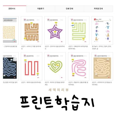 참잘했어요 최저가 프린트학습지로 홈스쿨링해요 네이버 블로그